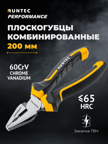 Пассатижи / плоскогубцы комбинированные 200 мм RUNTEC RT-PLR01200 купить на OZON по низкой цене ...