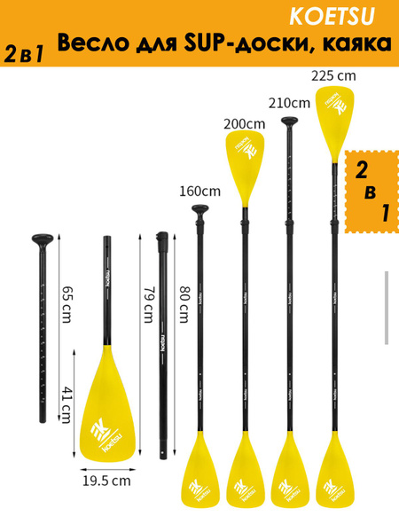 Koetsu Весло для SUP-доски купить на OZON по низкой цене (1960021989)