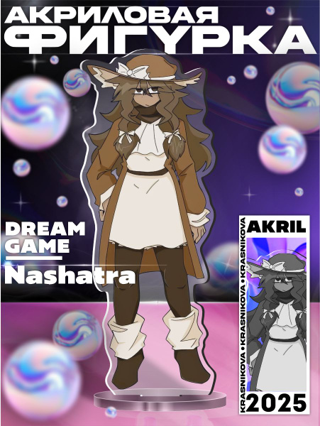 Акриловая фигурка forsaken roblox Dream Game Nashatra купить на OZON по ...