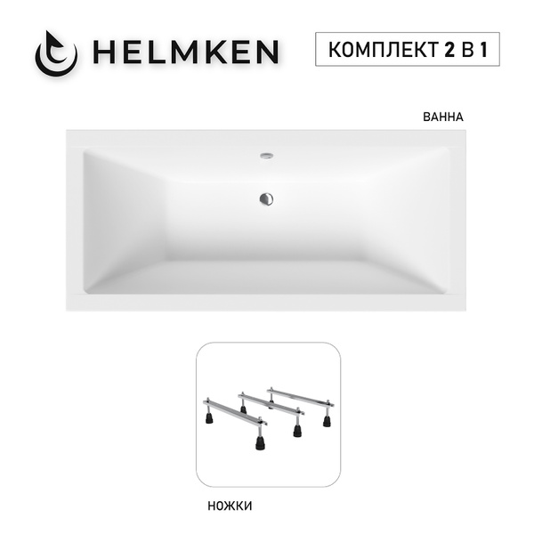 Ванна акриловая 170х75 Helmken Alvaro комплект 2 в 1: прямоугольная ванна, ножки купить на OZON ...