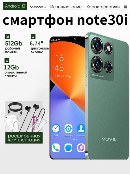 Смартфон Note30i 512 ГБ 12 ГБ Зеленый 2 SIM купить c доставкой на OZON по низкой цене (1973357104)
