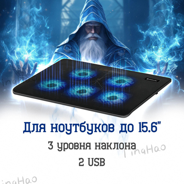 Подставка для ноутбука с охлаждением 15.6", 2 USB, 5 вентиляторов, Defender купить на OZON по ...