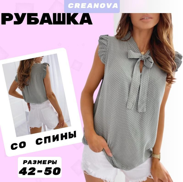 Рубашка Женский CREANOVA серый Бретельки, размер 50 купить c доставкой на OZON по низкой цене ...