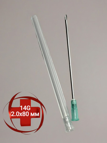 Игла одноразовая инъекционная стерильная 14G 2.0х80 мм / 100 штук купить на OZON по низкой цене ...