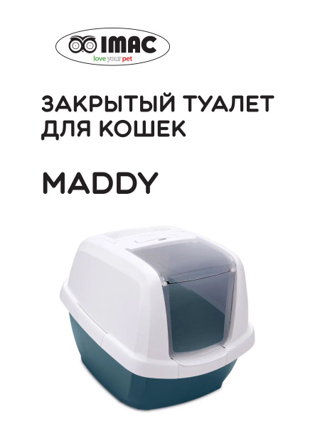 Туалет для кошек IMAC закрытый "Maddy", цвет изумруд, 62х49.5х47.5 см купить на OZON по низкой ...