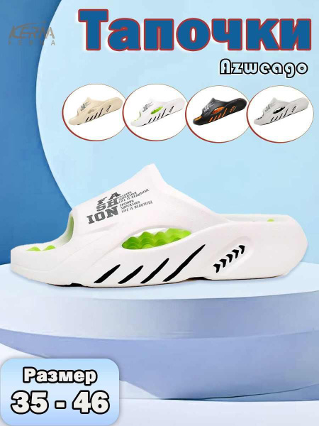Тапочки Мужской KERNA, размер 43, 44 белый Китай купить c доставкой на OZON по низкой цене ...