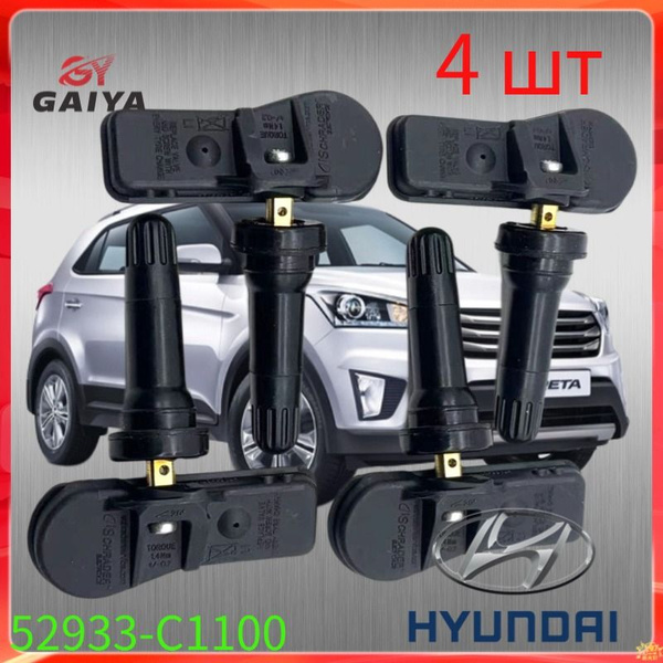 4 шт 52933-c1100 52933C1100 датчик давления в шинах TPMS клапан датчика ...