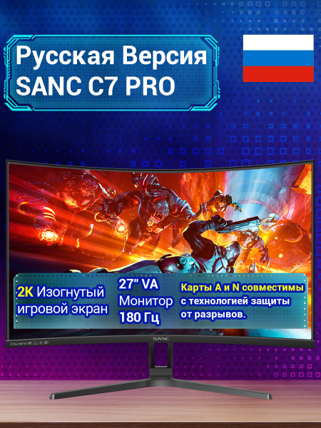 SANC 27" Монитор игровой 180гц, черный матовый купить на OZON по низкой ...