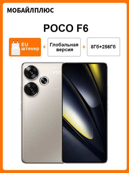 Смартфон Poco F6 5G NFC-1 256 ГБ 8 ГБ Желтый OLED/AMOLED 2 SIM купить c ...