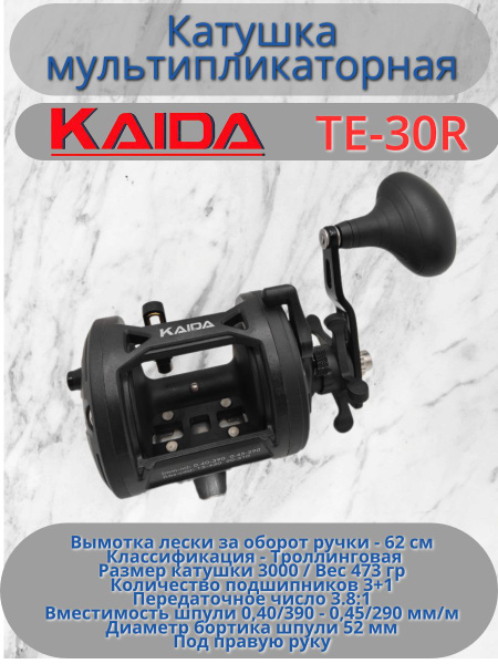 Катушка KAIDA 929714929714, 3000 купить c доставкой на OZON по низкой цене (1990901450)
