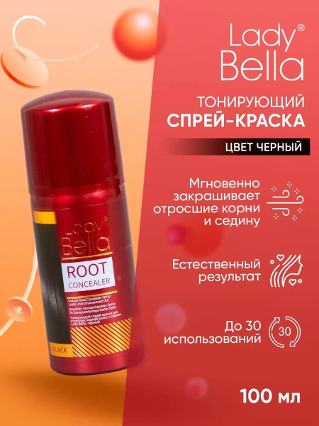 Тонирующий спрей - краска Lady Bella Root Concealer для отросших корней волос и седины, Black ...