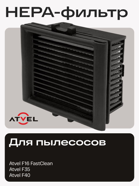 HEPA-фильтр класса H12 для вертикальных пылесосов Atvel F16 FastClean, F40, F35 купить на OZON ...