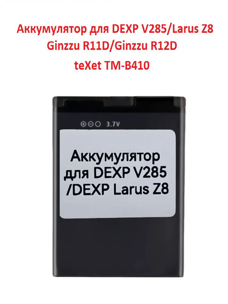 Аккумулятор для DEXP V285/DEXP Larus Z8/Ginzzu R11D/Ginzzu R12D/teXet TM-B410 купить на OZON по ...