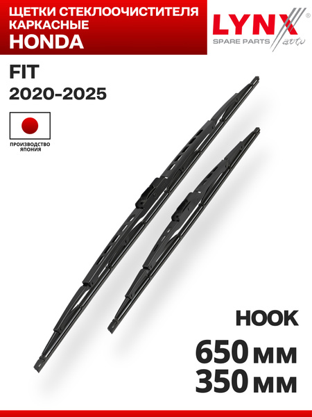 Щетки стеклоочистителя для Honda FIT (4) GR, GS / 2020 2021 2022 2023 ...