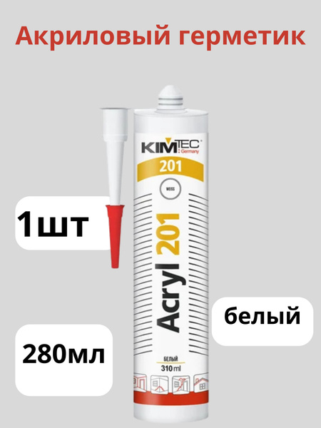 Акриловый герметик KIM TEC белый 201 D 280мл, 1шт купить на OZON по низкой цене (2003495578)