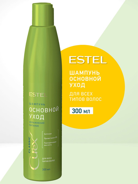 ESTEL PROFESSIONAL Шампунь для волос CUREX CLASSIC увлажнение и питание 300 мл купить на OZON по ...
