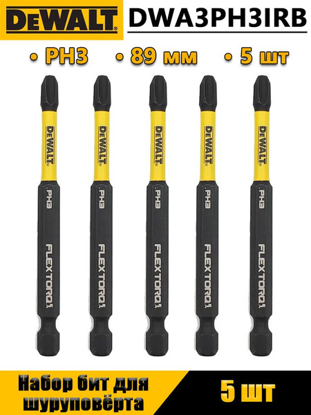 DEWALT DWA3PH3IRB Набор бит для шуруповёрта, Биты торсионные ударные ...