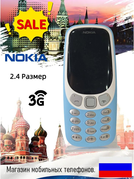 Nokia Мобильный телефон N3310 3G 1SIM, голубой купить на OZON по низкой цене (2018097074)