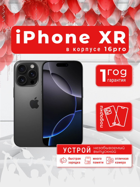Смартфон Apple iPhone XR 16 Pro 128 ГБ 3 ГБ Черный IPS 1 SIM купить c доставкой на OZON по ...