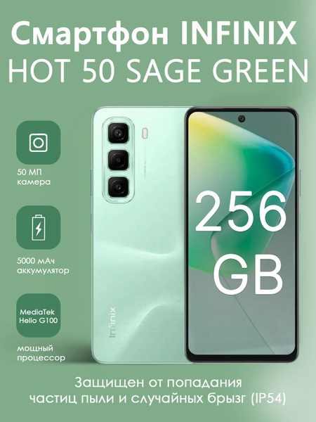 Смартфон Infinix X6882 256 ГБ Зеленый 2 SIM купить c доставкой на OZON ...