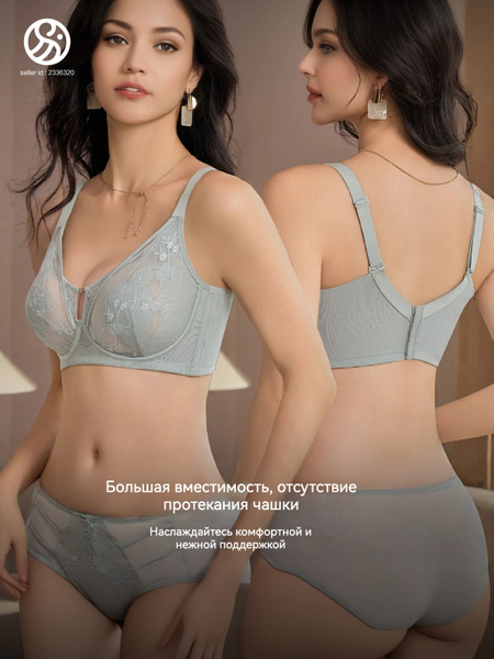 Бюстгальтер Женский, размер 80C, 80D светло-зеленый Полиамид Китай купить c доставкой на OZON по ...