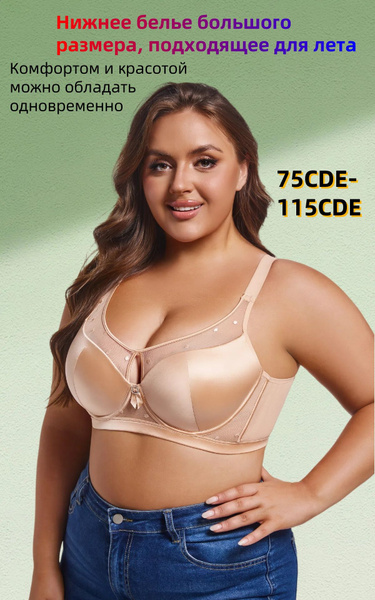 Бюстгальтер Женский CHUNPENG бралетт, размер 80C, 80D лен Политекс Повседневный Китай Пряжка ...