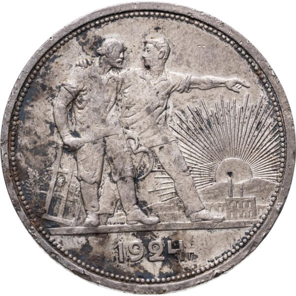 Монета 1 рубль 1924 ПЛ купить на OZON по низкой цене (2023195055)