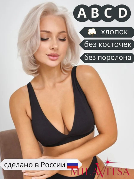 Бюстгальтер Женский Milavitsa, размер 70A, 70B разноцветный купить c доставкой на OZON по низкой ...