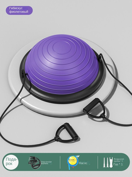 Wave speed ball полукруглый, балансирный мяч для йоги, полусфера для ...