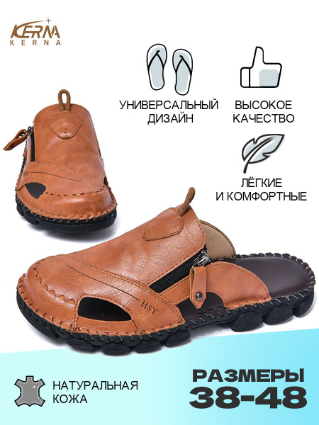 Шлепанцы Мужской KERNA, размер 45 Breathable, Натуральная кожа Водоотталкивающая пропитка ...