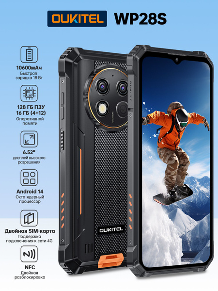 Смартфон Oukitel WP28S-AF 128 ГБ 16 ГБ Оранжевый, Коричневый 2 SIM ...