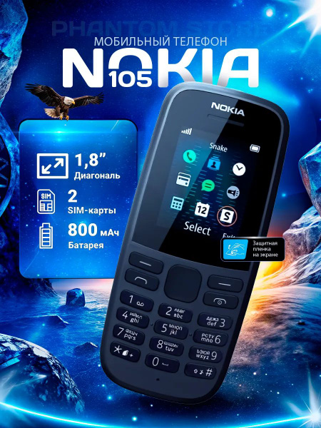 Кнопочный телефон Nokia 105 2019 без камеры ( 2 sim ) купить на OZON по ...
