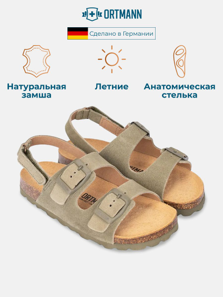 Сандалии Мальчики, Девочки Ortmann, размер 26 Замша натуральная Лето Германия Липучки, Пряжка ...