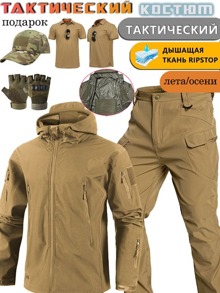 Костюм рабочий Женский, Мужской, размер 44 хаки, рост 160-195 Softshell, Поликолон Камуфляж ...