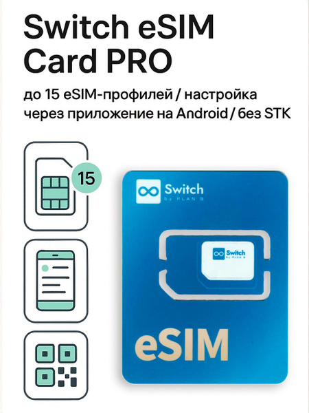Switch eSIM PRO - адаптер eSIM купить на OZON по низкой цене в Узбекистане, Ташкенте (1957104618)