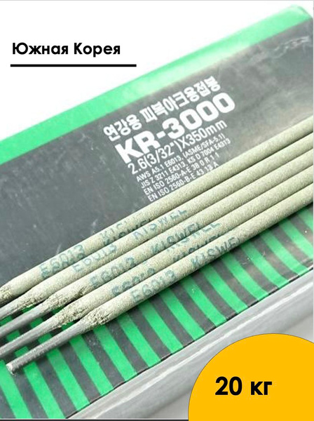 Электроды сварочные KISWEL KR-3000 (6013), ф2,6мм, 20 кг, Южная Корея ...