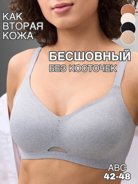 Бюстгальтер Женский KaZZanova, размер 75B, 75C серый Хлопок, Вискоза Китай Крючки купить c ...