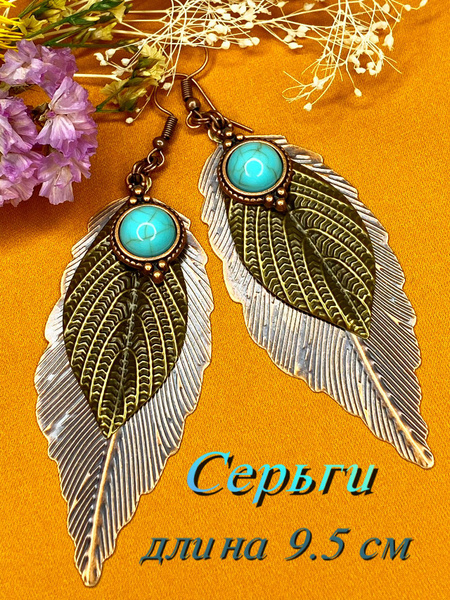 Серьги-подвески Lady Charm многослойные/модная бижутерия в стиле бохо ...