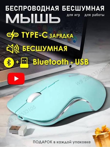 Мышь беспроводная беспроводная Мышь беспроводная Беспроводная Vatmaster ...