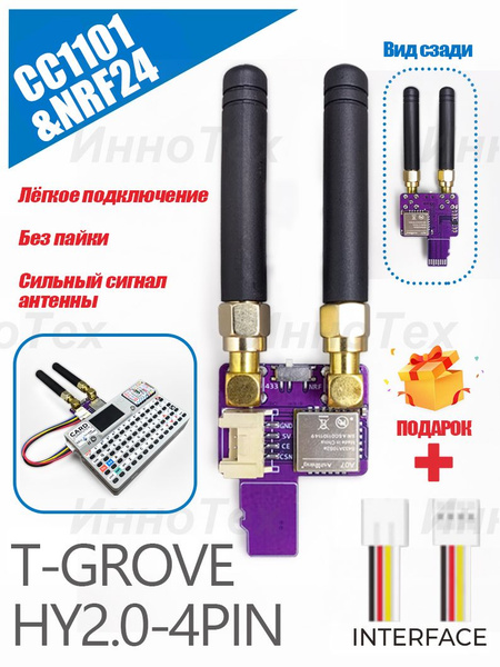 M5Stack CardputerStamp CC1101 NRF24L01 модуль купить на OZON по низкой ...