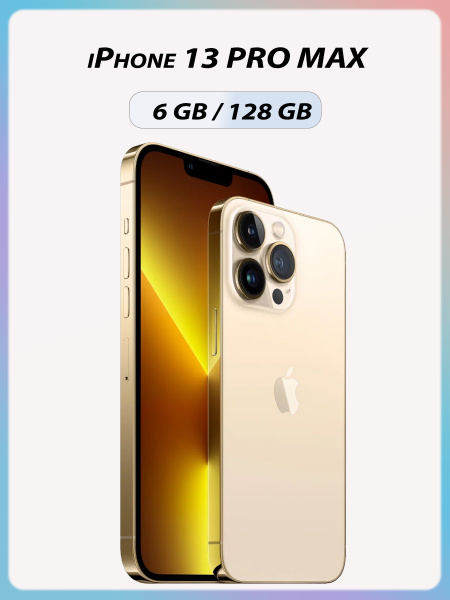 Смартфон Apple 13 Pro Max 128 ГБ 6 ГБ Золотой 6.7 OLED/AMOLED 231512 ...
