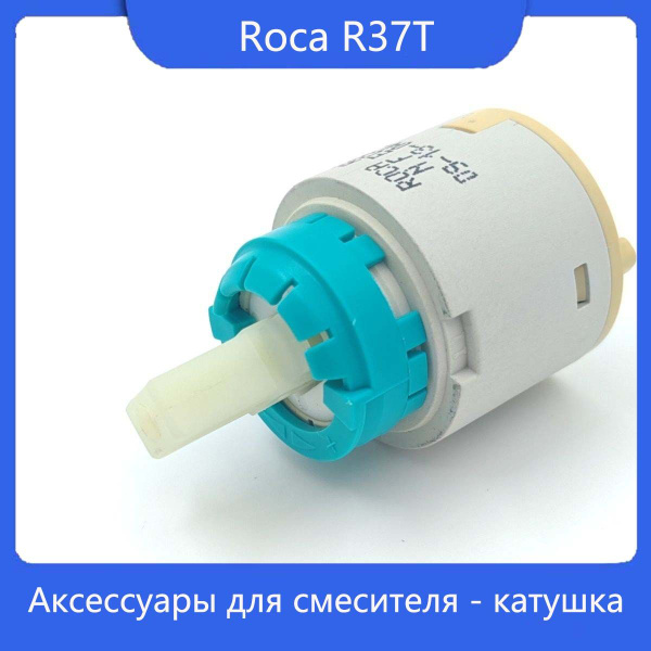 Картридж для крана Roca-R37T купить на OZON по низкой цене (2047133088)