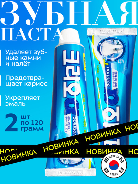 Корейская зубная паста комплексная, для всей семьи, Alpha Solution Total Care Plus Toothpaste ...
