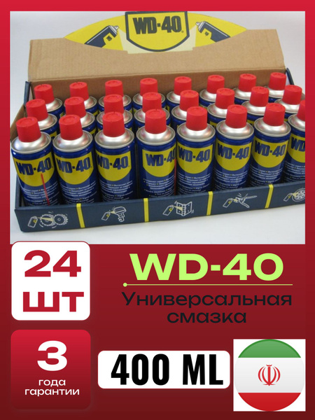 Универсальная смазка WD-40 400мл*24шт. аэрозоль с носиком, жидкий ключ. купить c доставкой на ...