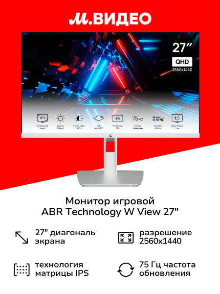 ABR TECHNOLOGY 27" Монитор, белый купить на OZON по низкой цене ...
