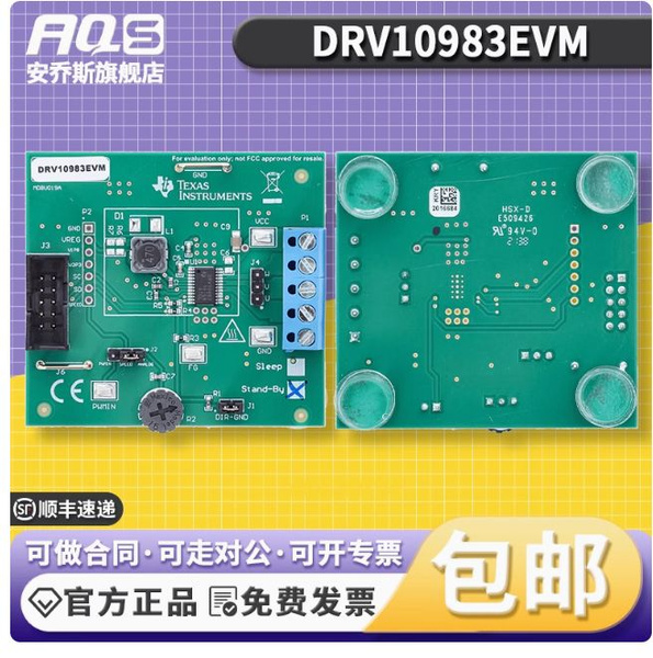 1шт DRV10983Q1EVM TI макетная плата для разработки DRV10983-Q1 автомобильный модуль оценки ...