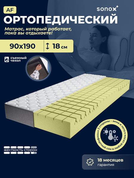 Матрас SONOX беспружинный, Беспружинный, 90x190 см купить c доставкой на OZON по низкой цене ...