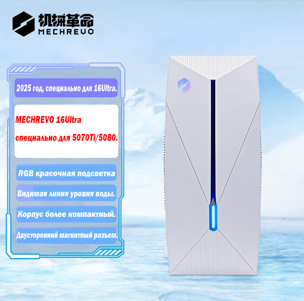 Игровой ноутбук третьего поколения Mechanical Revolution (MECHREVO) Glacier, оснащенный внешним ...