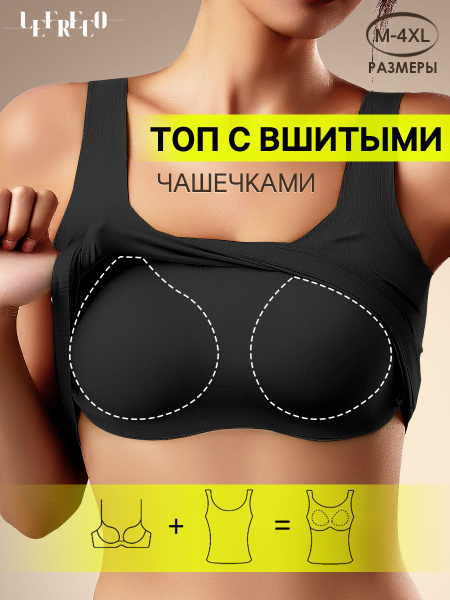 Топ-бюстье Женский LEFRECO бесшовный, бюстье, размер 90C, 90D черный Нейлон, Поролон Домашний ...