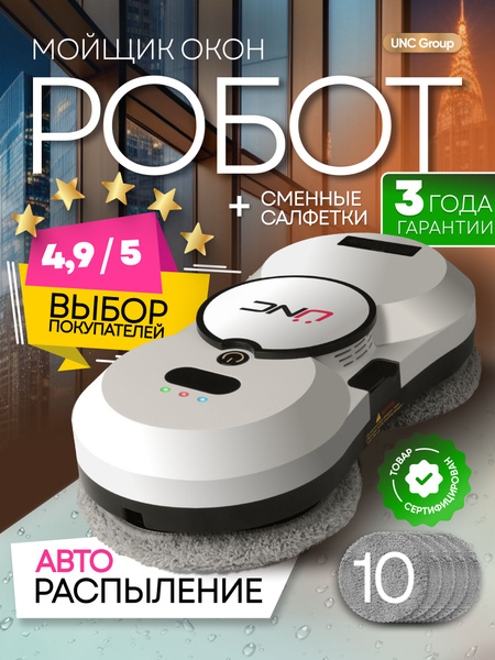 CleanBot Робот для мойки окон 91PffLTgrqM7_6OLb8, белый купить на OZON ...
